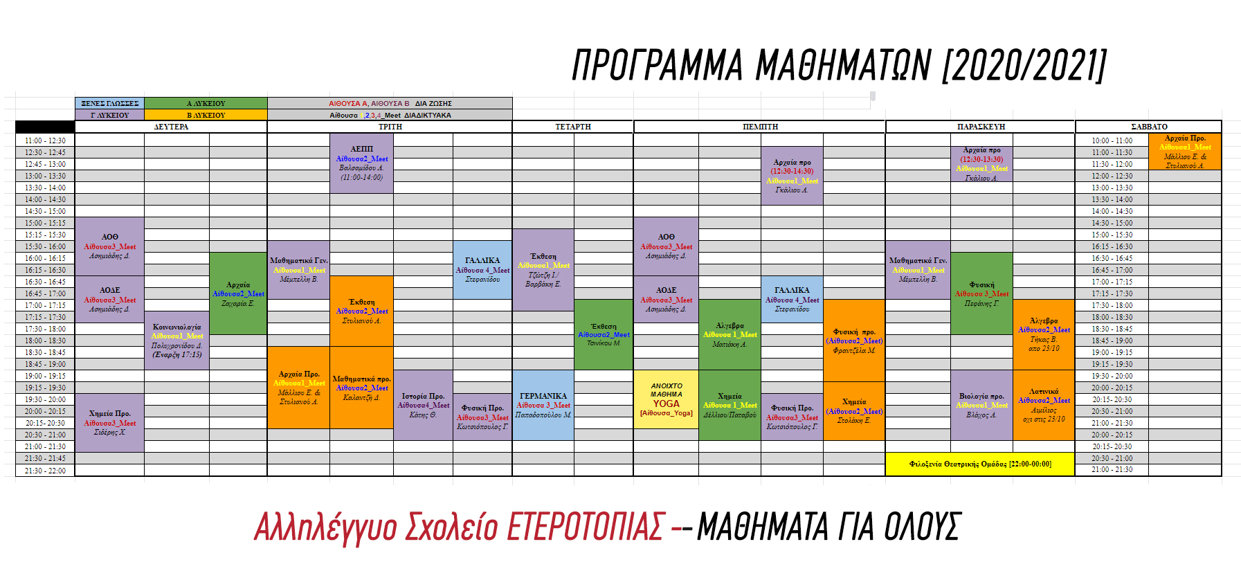 προγραμμα - ETEROTOPIA.GR